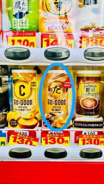 だしドリンク Giant Cicad