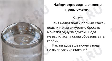📕 Интерактивная карточка №4 по теме “Прочитай Найди однородные члены предложения” для 4 класса