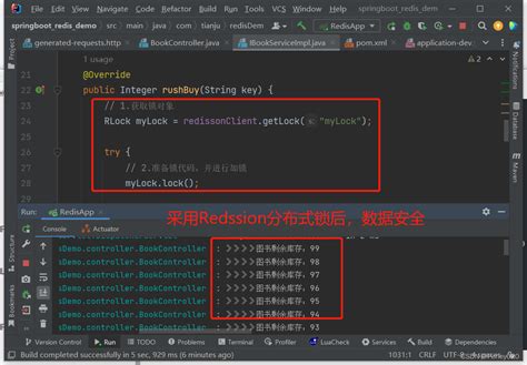 redis应用（3）——redis的项目应用（二）：抢购图书 ＞ redis高并发的问题 and 分布式锁redission的使用