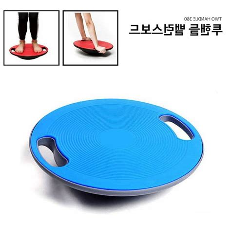 몸운동 밸런스보드 밸런스보드운동 밸런스운동 요가 운동 운동기구 균형잡기 몸균형운동 티몬