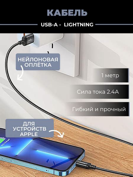 Кабель Apple Lightning hoco Кабель X89 USB_Apple Lightning - купить по ...
