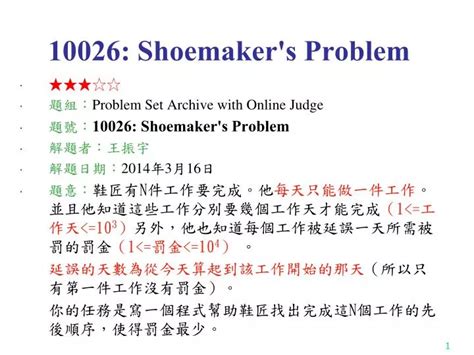 PPT 10026 Shoemaker S Problem PowerPoint Presentation Free Download ID 6450359