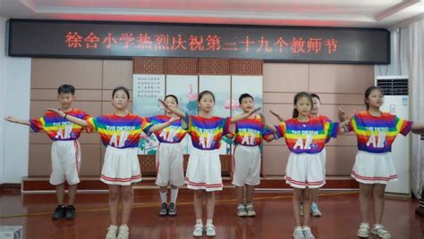 躬耕教坛，桃李芬芳 ——宜兴市徐舍小学举行庆祝第39个教师节暨“临津好先生”从教30年颁奖典礼 宜兴市教育信息网 宜兴教育云
