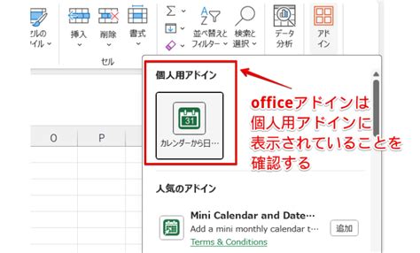 エクセルのアドインが表示されないときの5つの対処法