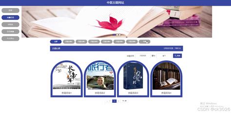 Springboot中医古籍网站4aj2w Csdn博客
