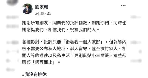 學姊新戀情男主角龜縮神隱一天 狠嗆：有事衝著我來 社會 Ctwant
