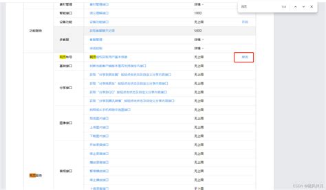微信公众平台测试账号：redirecturi参数错误redirecturi参数错误 原因 Csdn博客