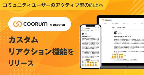 ニュース coorumコーラム