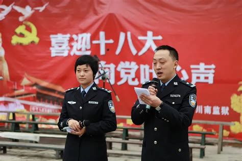 最美的誓言，说给党听 坚守，让文艺之花在高墙绽放澎湃号·政务澎湃新闻 The Paper