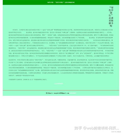 大一作业HTML网页作业中华传统文化题材网页设计纯html css实现 知乎