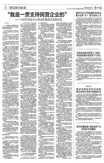 04版国际国内新闻 郑州日报数字报 电子版 中原网 网上报纸 省会首家数字报