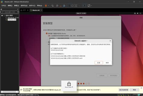 Vmware虚拟机安装ubuntu22041过程详细记录虚拟机安装ubunt1 22041 Csdn博客