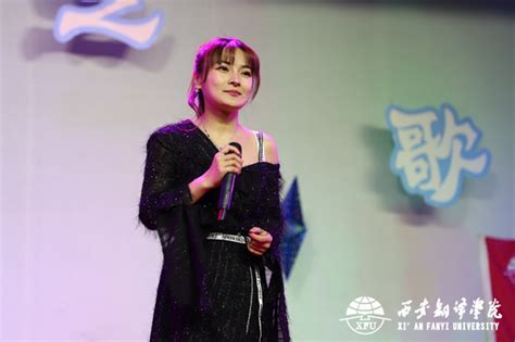 我校举行“音为梦想，乐为心声”第十三届毕业之歌校园歌手演唱会 西安翻译学院团委