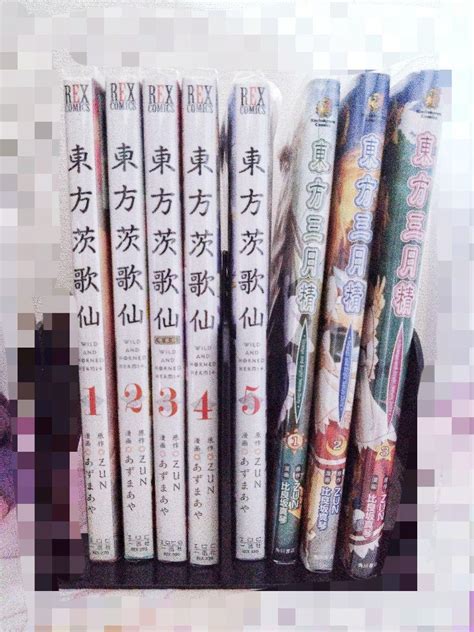 東方茨歌仙 1～5巻セット 東方三月精1〜3巻セット 東方project By メルカリ