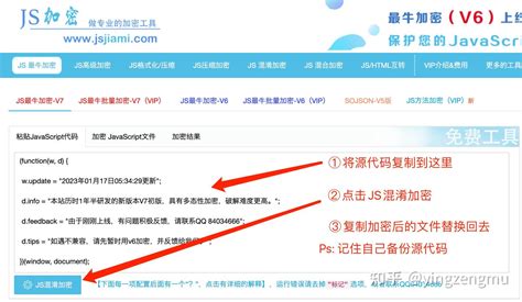 教你搞懂js加密和解密，那些网站上见到的都不叫事儿！ 知乎