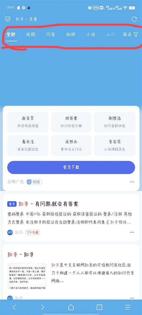 百度搜索移动端导航栏被误屏蔽 · Issue 320 · Easylisteasylistchina · Github