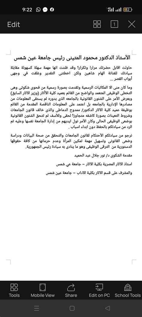 الأوقاف انطلاق البرنامج الصيفي للطفل في 282 مسجدًا الأحد المقبل