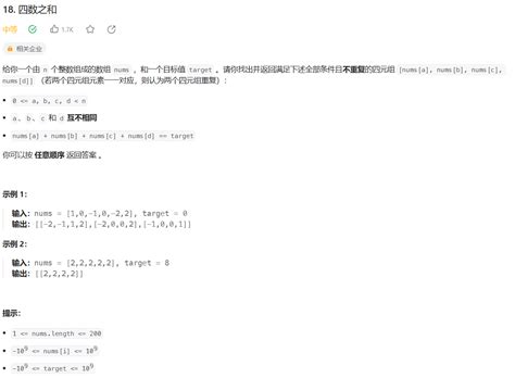 代码随想录刷题笔记 Python版本 持续更新