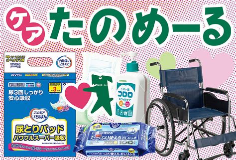 介護に携わる全ての方をバックアップ！／株式会社 大塚商会