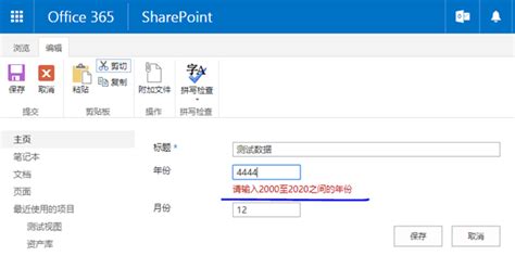 Sharepoint Online 创建和使用视图sharepoint Online 新建视图 筛选 文本中包含登录人邮箱的项目 Csdn博客
