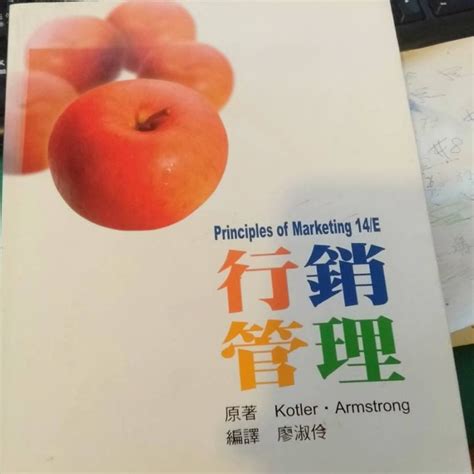 行銷管理principles Of Marketing 第14版 蝦皮購物