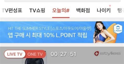 Tv홈쇼핑 Tv