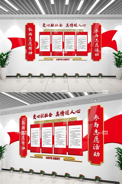 弘场志愿精神文化墙素材模板下载 图巨人