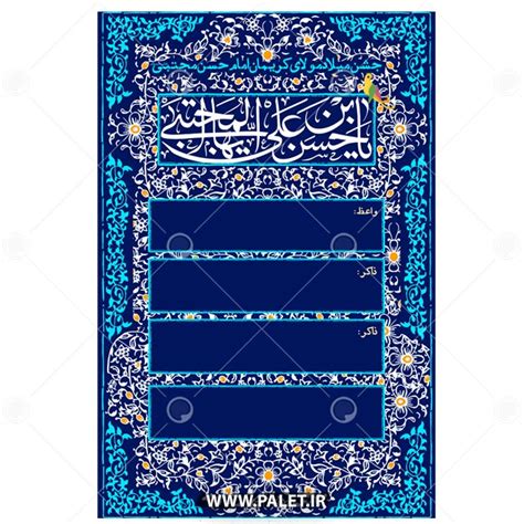 پوستر خام میلاد امام حسن مجتبی پالت