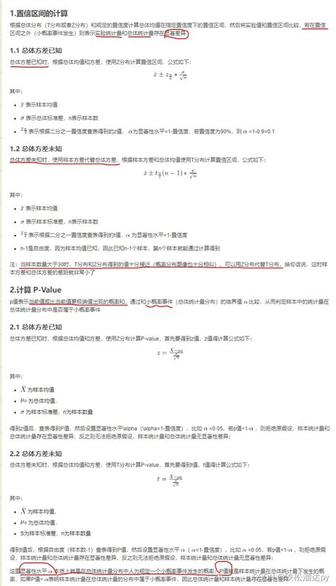 统计学的假设检验 置信区间计算 统计指标是0或1 怎么统计置信度 csdn博客