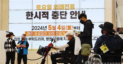 토요일 외래진료 중단하는 대학병원