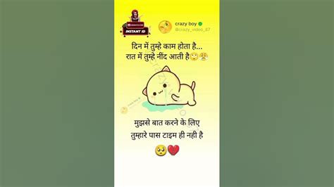 मुझसे बात करने के लिए तुम्हारे पास टाइम ही नही है Jokes Funny