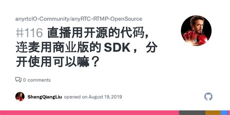 直播用开源的代码连麦用商业版的 SDK 分开使用可以嘛 Issue anyrtcIO Community anyRTC RTMP OpenSource GitHub