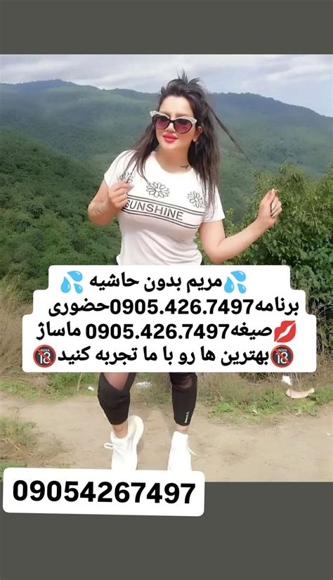 09054267497 شماره خاله گرگان شماره خاله رامسر شماره خاله چالوس Medium