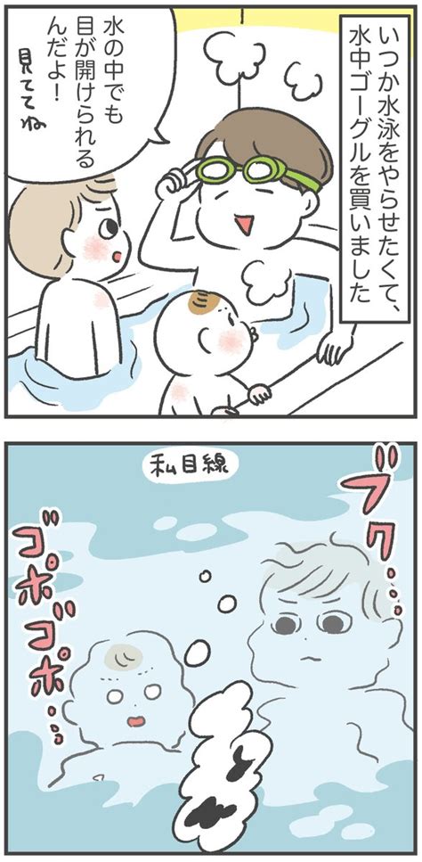 「お風呂でプチパニックになった話 」あきばさやかの漫画