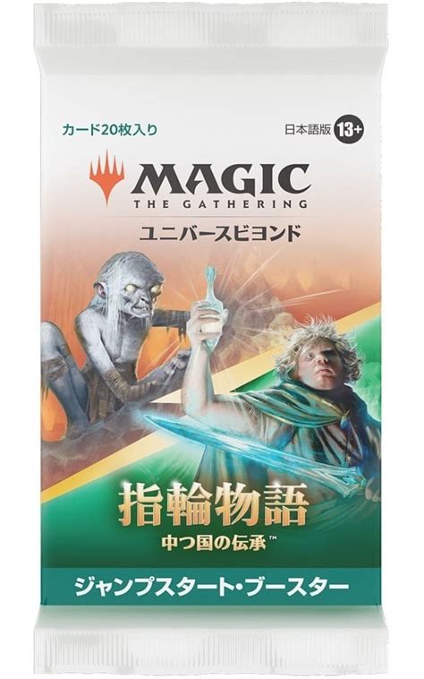駿河屋 【box】mtg 指輪物語：中つ国の伝承 ジャンプスタート・ブースター 日本語版（マジックザギャザリング）