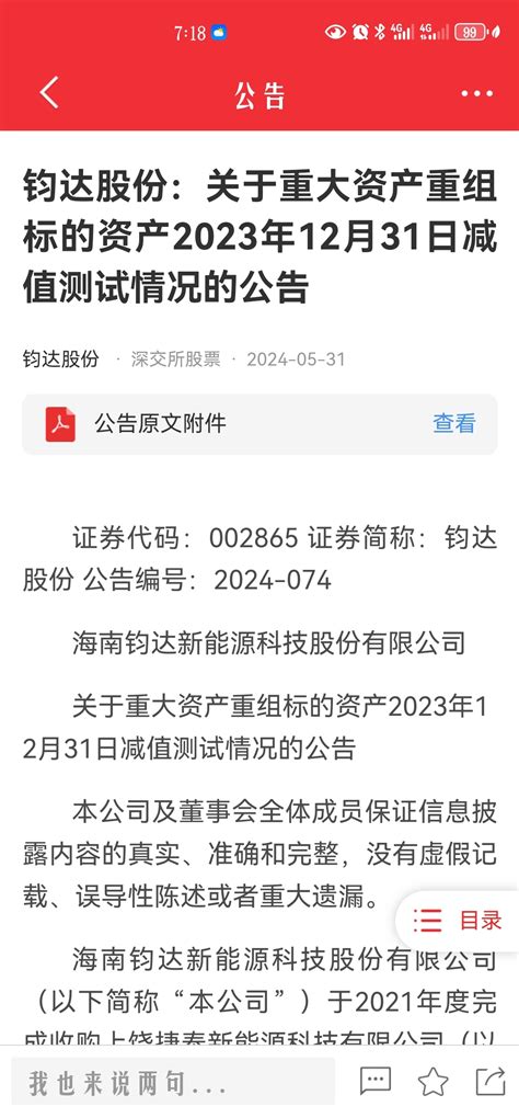 利好来一波。钧达股份002865股吧东方财富网股吧
