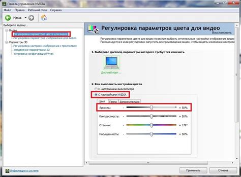 Яркость дисплея Windows 7