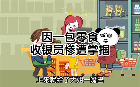 小品《喜上加囍》贾玲 张小斐 许君聪 Bilibilib站无水印视频解析——yiuios易柚斯