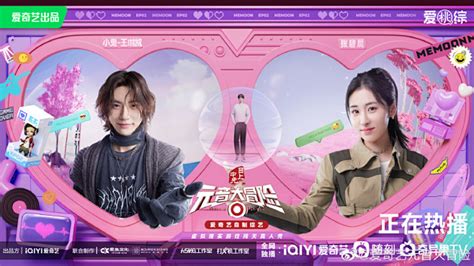 元音大冒险 综艺海报 双人海报 创意海报 合成海报