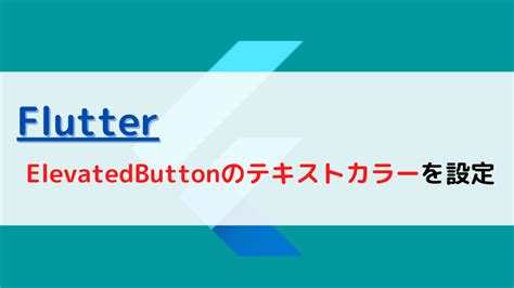 Flutter TextFormFieldの文字数 number of character に制限 limit をかけるには ちょげぶろぐ