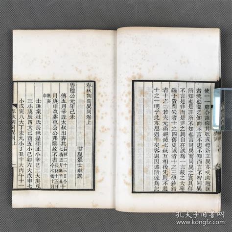 【图】民国十八年（1929）绍兴墨润堂书苑影印《鹤斋丛书》四函二十四册拍品信息网上拍卖拍卖图片拍卖网拍卖网站