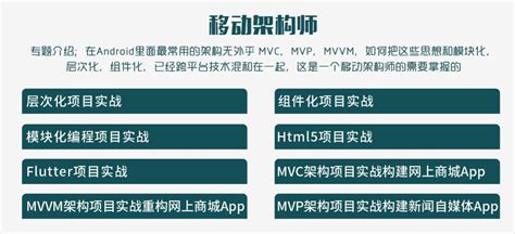 学了七年Android 连架构师筑基必备技能都不知道有什么你就废了 安卓架构 CSDN博客