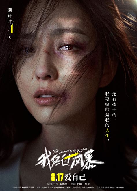 我经过风暴 图集 电影 光线易视