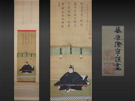 中古ひ532掛軸 藤原隆寧謹書 菅原道真肖像画 霊隆拝書 詩 絹本肉筆 文化五年 の落札情報詳細 Yahoo オークション落札価格