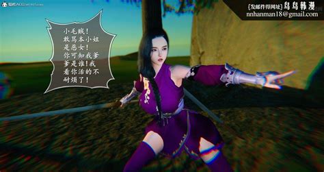 第05章天仙玉露【第02話】 《仙剑奇侠传精美同人大作 3d 》無刪減版免費在線閱讀 漫畫大濕 免費无删减漫畫