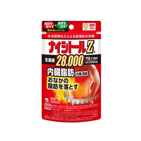 【第2類醫藥品】小林製藥 減內脂za 漢方 防風通聖散腹部排油減脂丸 105粒