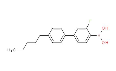 4 Pentyl 3 fluorobiphenyl 4 boronic acid CAS 163129 14 4 상우 중뢰 야금
