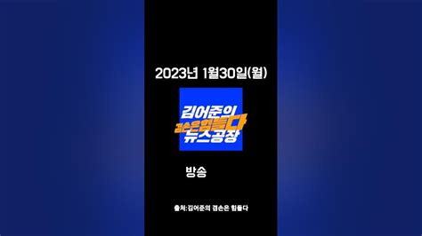 유시민작가님내용 업 써 Shorts 김어준 유시민 Youtube