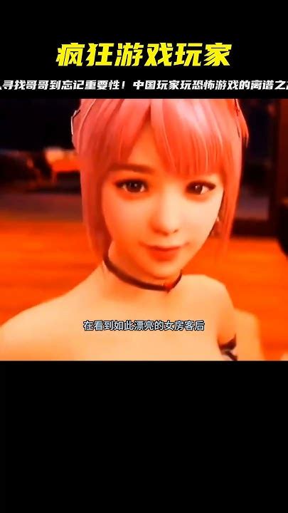 玩到最后，感覺尋找哥哥已經不重要了中國玩家 恐怖游戲 離譜 绝地求生刺激战场 刺激战场 吃鸡手游 吃鸡 刺激战场国际服