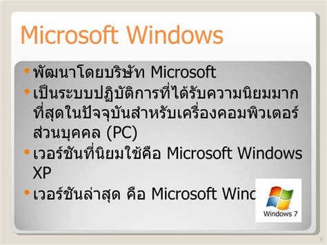 Chapter6 Software Ppt